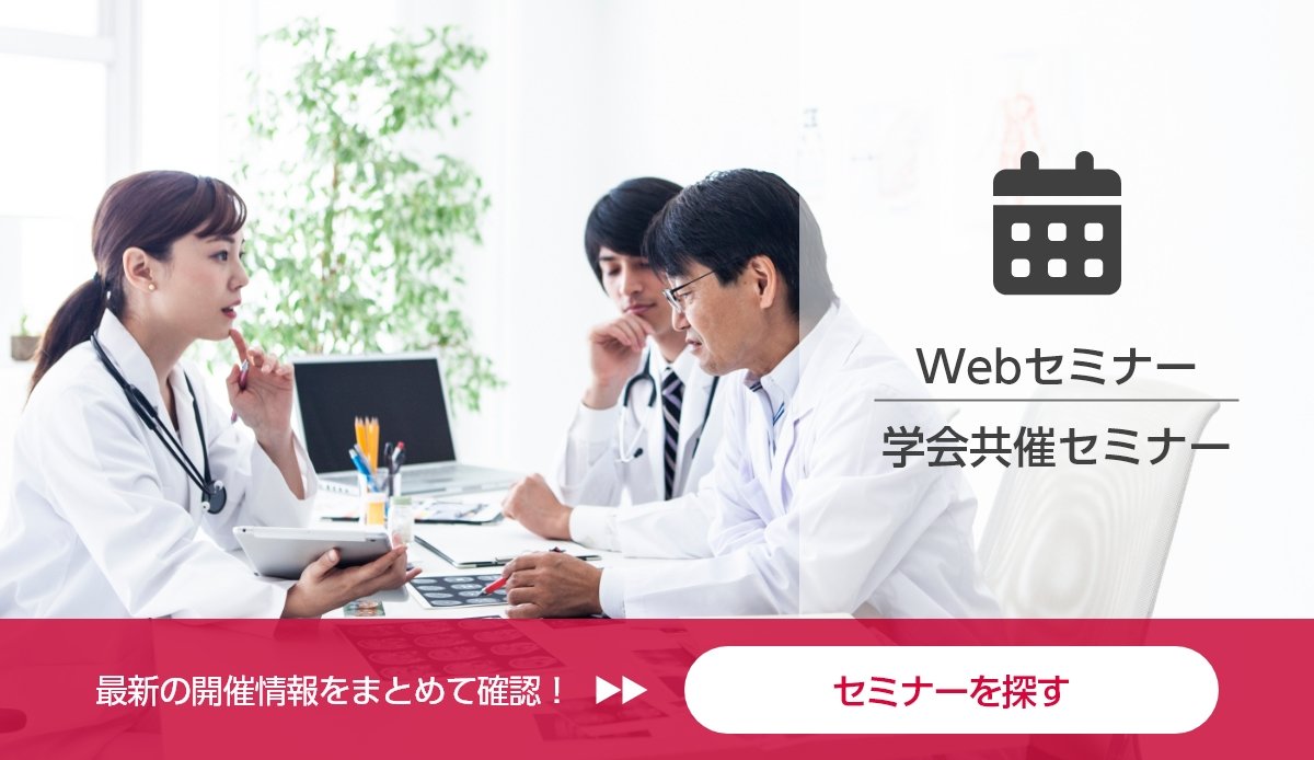 キッセイ薬品工業 医療関係者向けサイト KISSEI Medical Navi